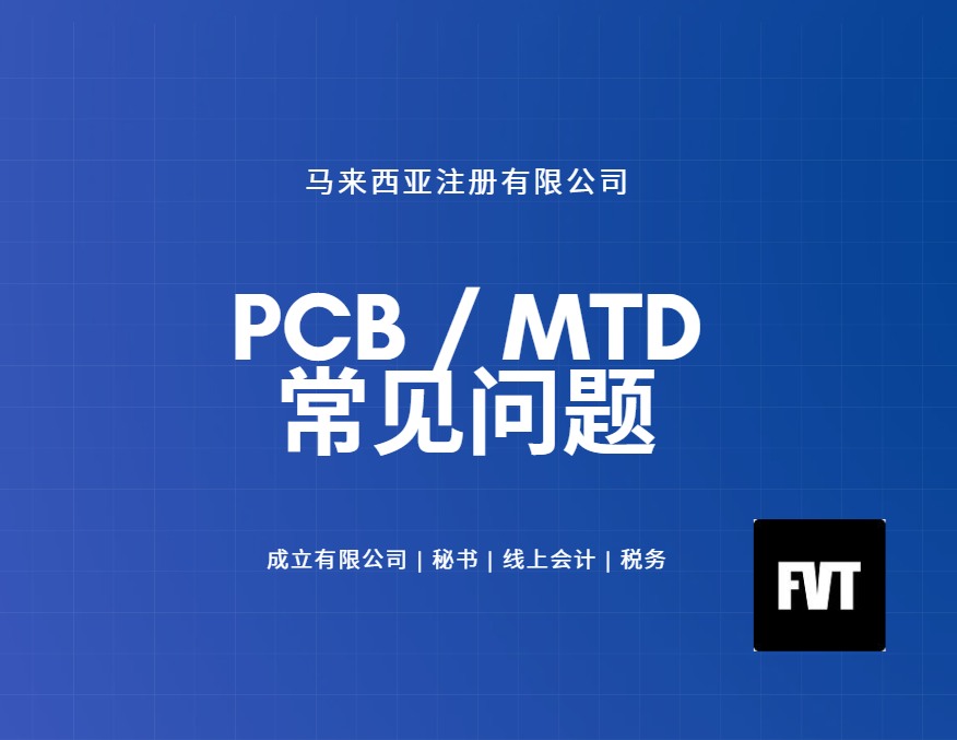 FVT - Accounting Service Johor Bahru (JB), Mount Austin Bookkeeping ...